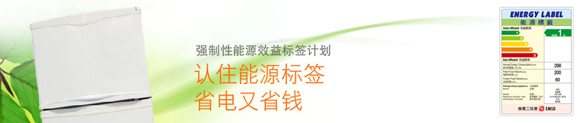 能源標籤網