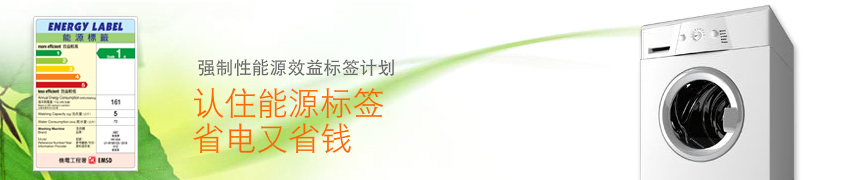 能源標籤網