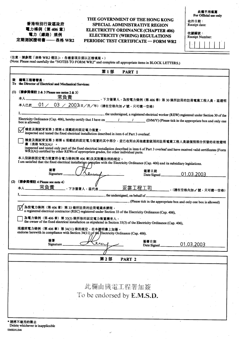 2nd Issue (April 2003) (544)