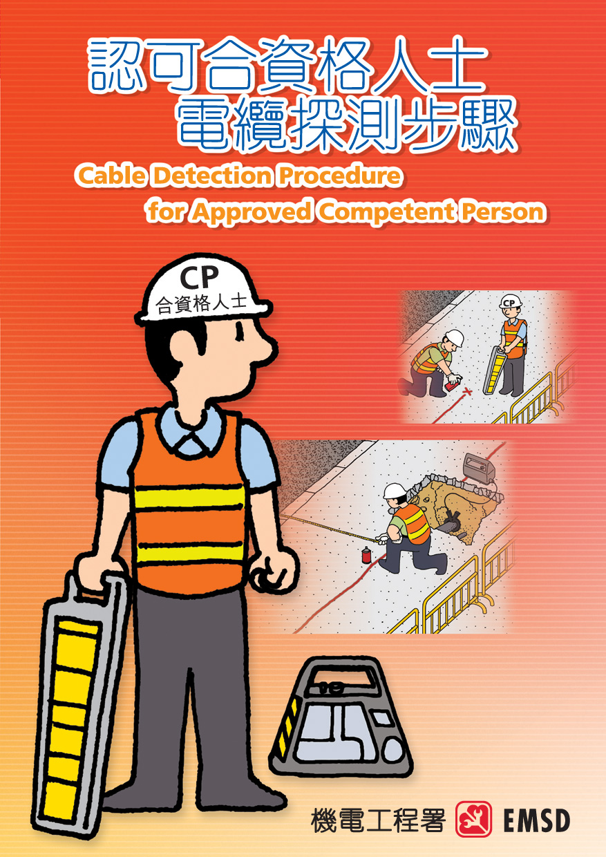 Cable Detection Procedures for Approved Competent (494)