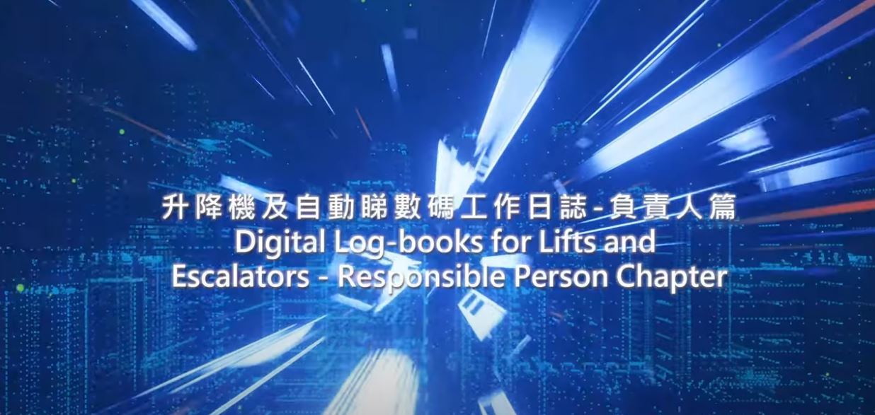 Digital Log-books System (1180)